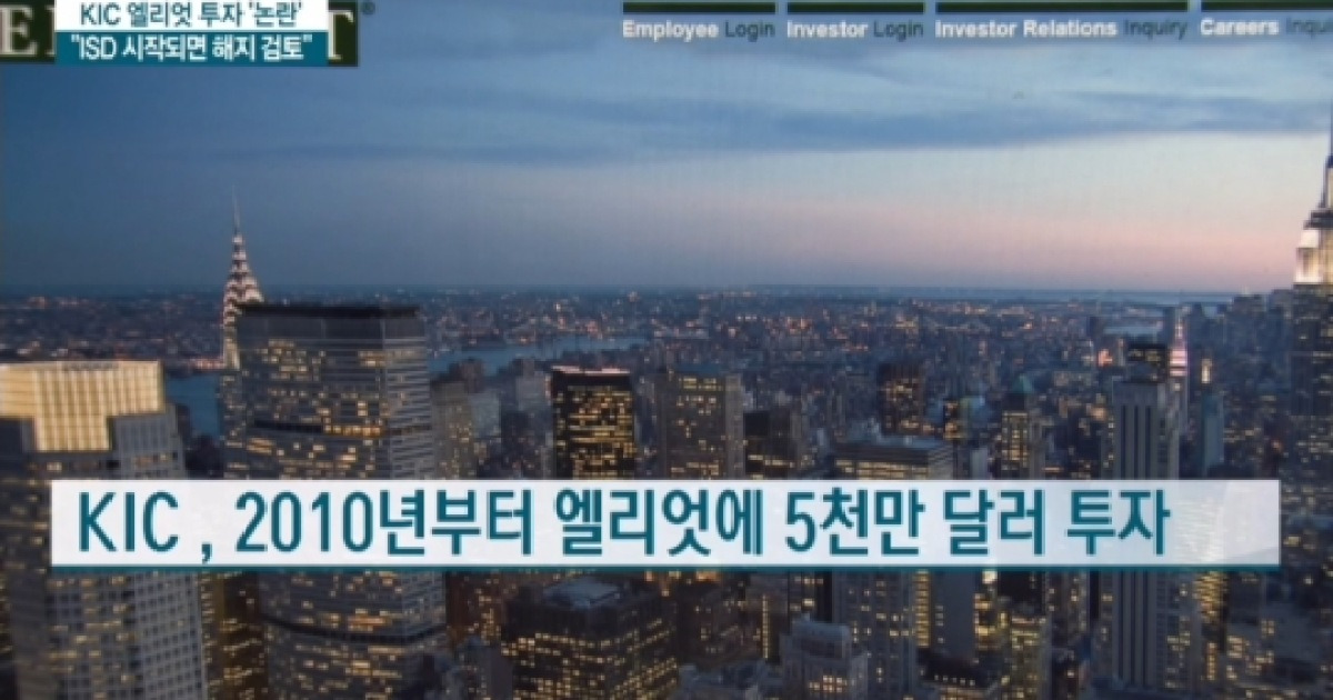 국민 돈으로 삼성·현대차 겨냥..KIC 엘리엇 투자 논란