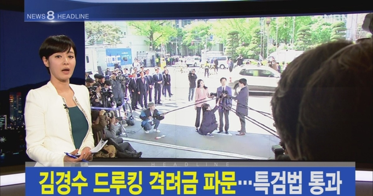 김주하 앵커가 전하는 5월 21일 MBN 뉴스8 주요뉴스