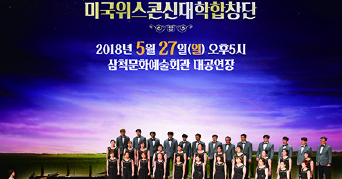 제35회 삼척시립합창단 정기연주회 개최