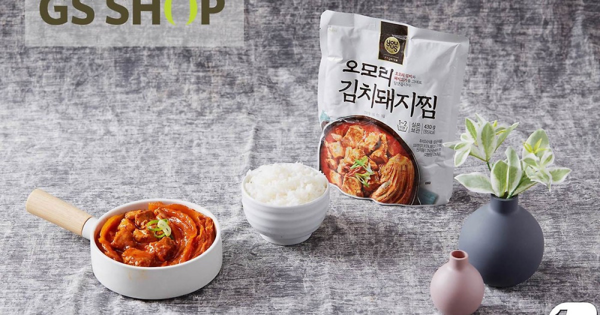 편의점 GS25 PB '오모리김치돼지찜', GS샵에서 방송 탄다