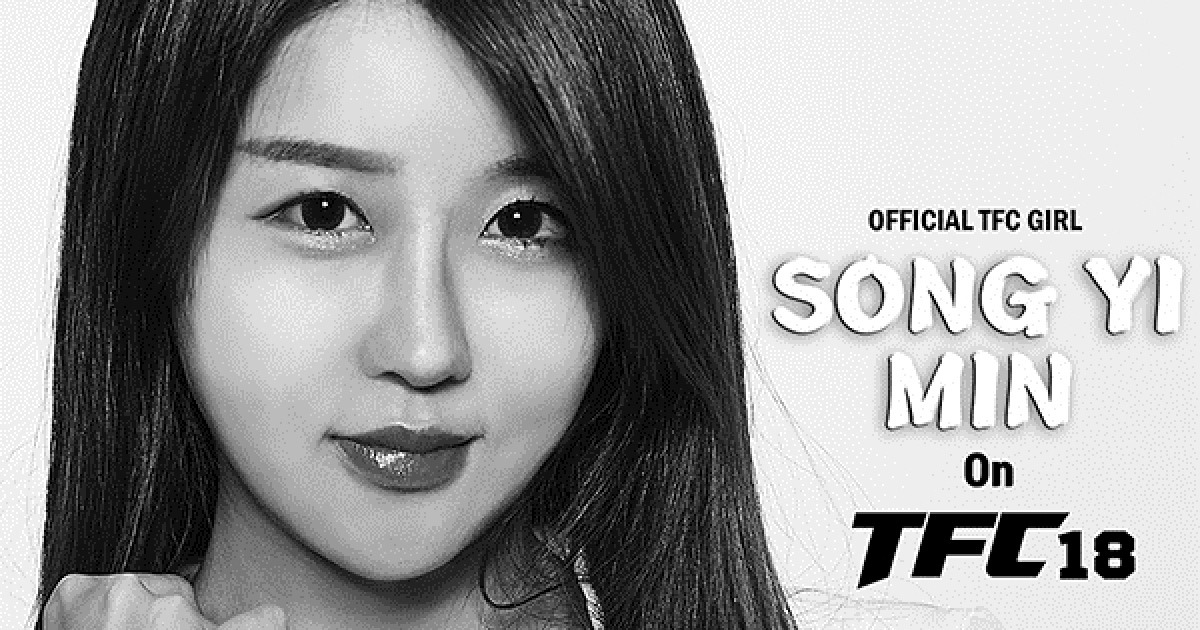 [포토]TFC걸 민송이, 철저한 관리와 노력을 하겠다.