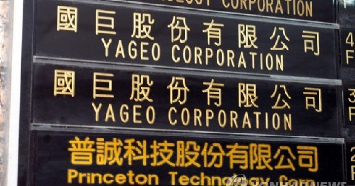 TAIWAN ECONOMY YAGEO US PULSE ELECTRONICS TAKEOVER