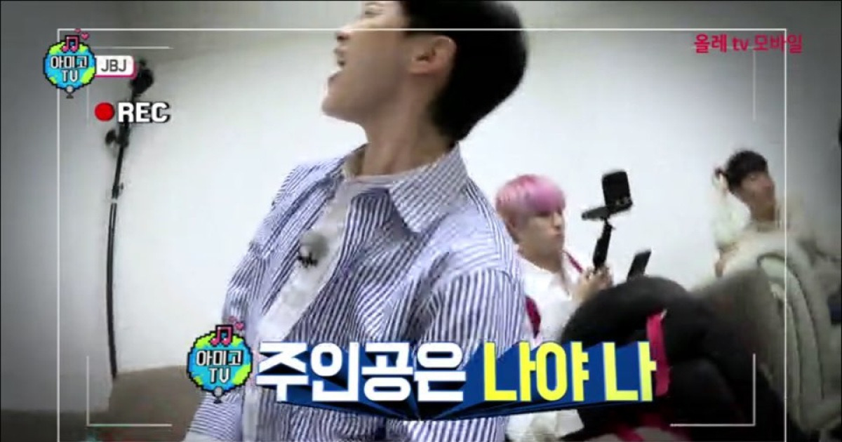 '아미고TV' JBJ, 오랜만의 대기실 풍경 '삼행시 삼매경'