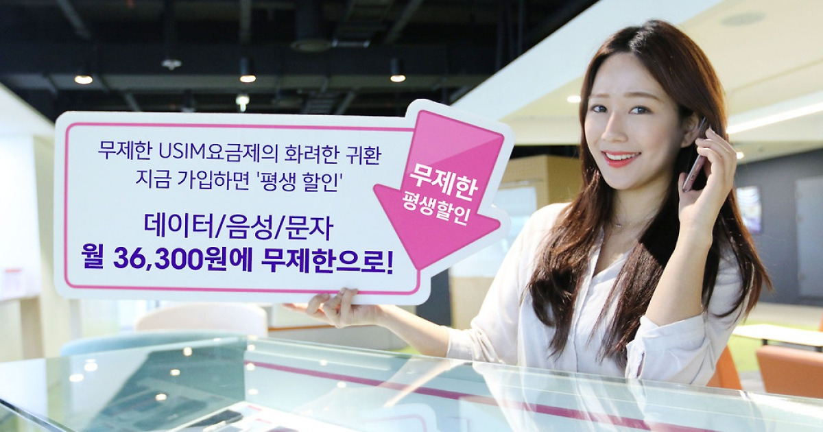 CJ헬로, 데이터10GB 요금제 '월3만6000원'에 평생 제공