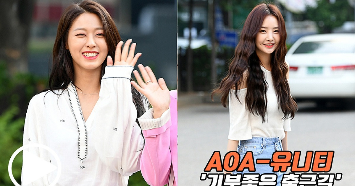 AOA-유니티 '기분좋은 출근길' (뮤직뱅크 출근길) [동영상]