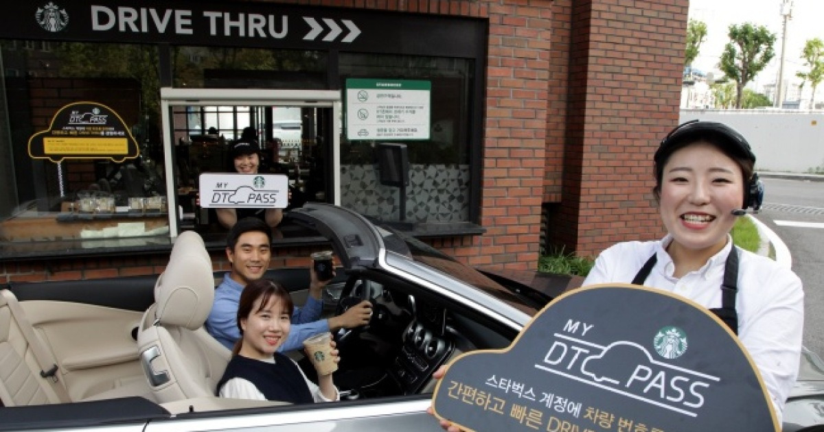 Starbucks Korea launches new in-car pickup service