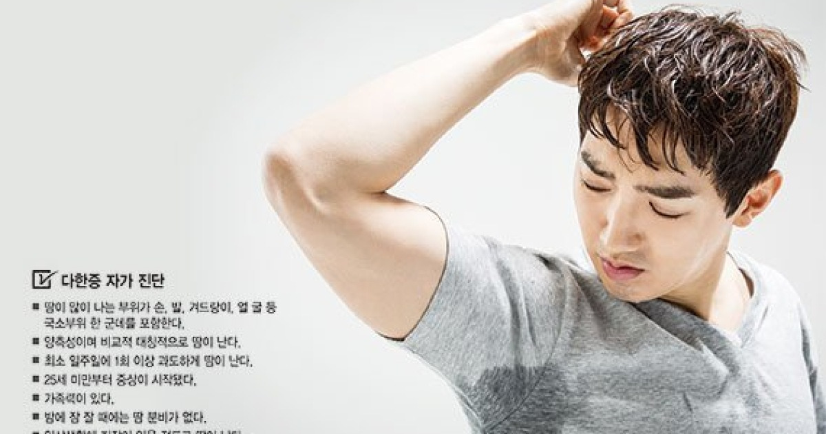 [yes+ Health] 오늘도 '겨땀' 터지셨나요?