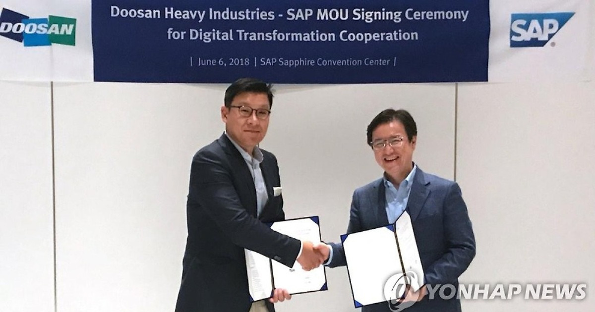 두산중공업, SAP와 MOU..발전플랜트 등 디지털 전환 협력