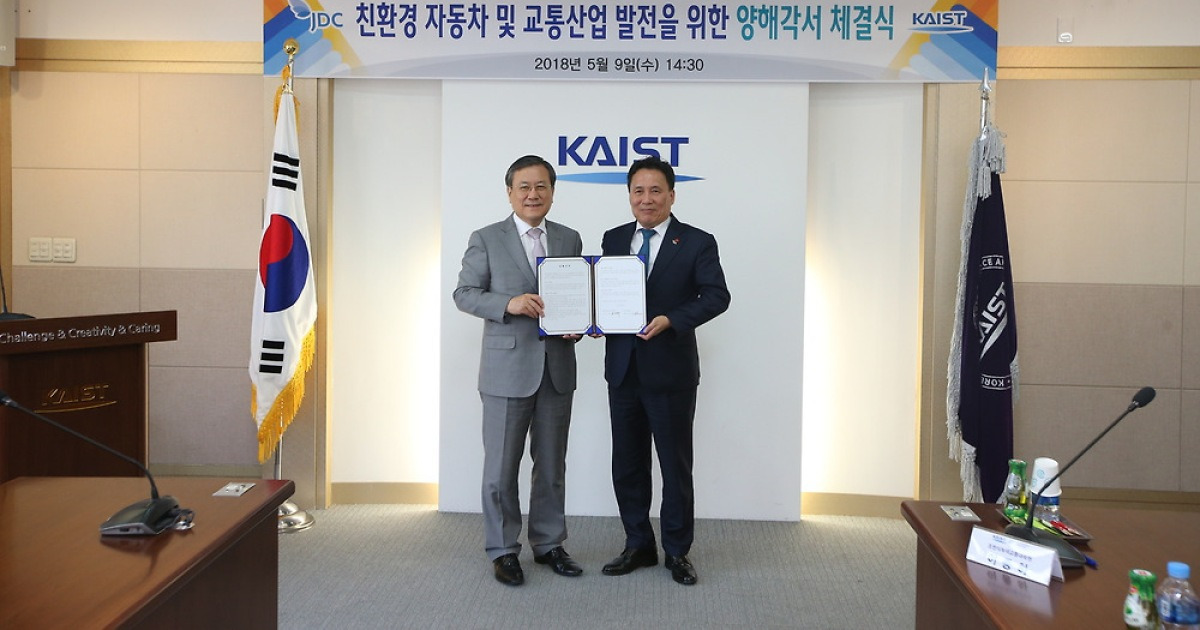 JDC-KAIST, 제주 과학기술인프라 발전 위해 협력