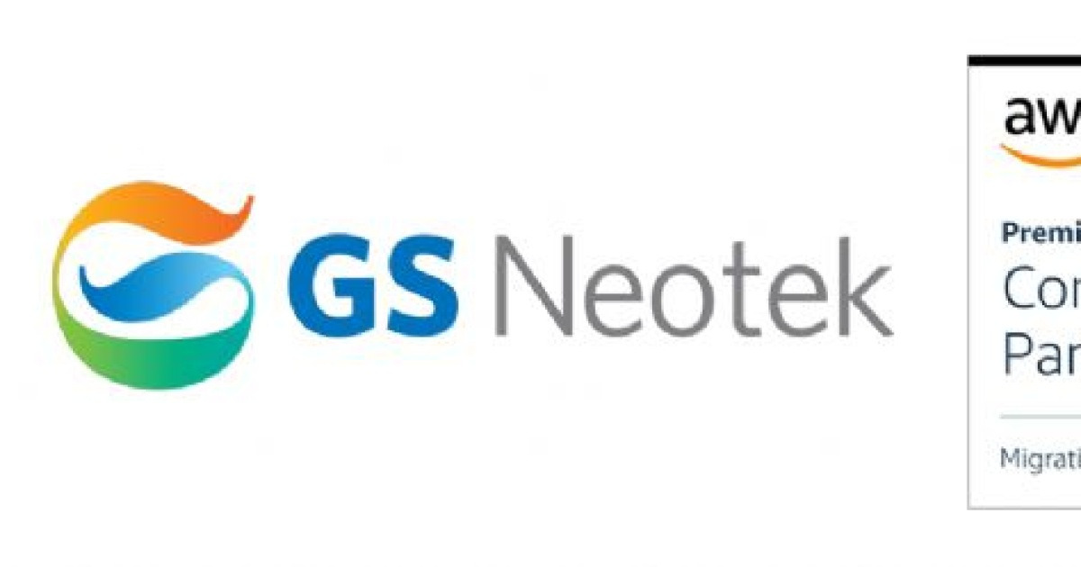 GS네오텍, AWS 마이그레이션 컴피턴시 인증 획득