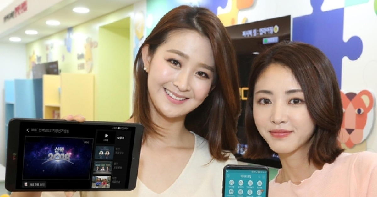 LG유플러스 비디오 앱에서 'MBC 지방선거 개표' 방송 본다