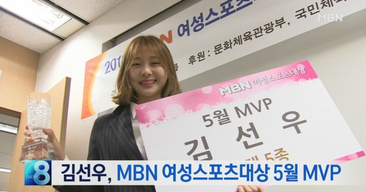 [뉴스8 단신] 근대5종 김선우, MBN 여성스포츠대상 5월 MVP