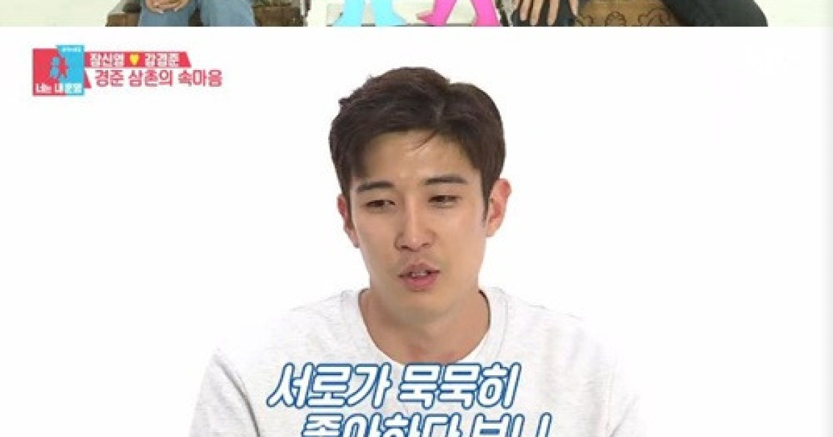 동상이몽2 강경준 여섯 살 때부터 본 아들 정안 좋아해줘 고맙다