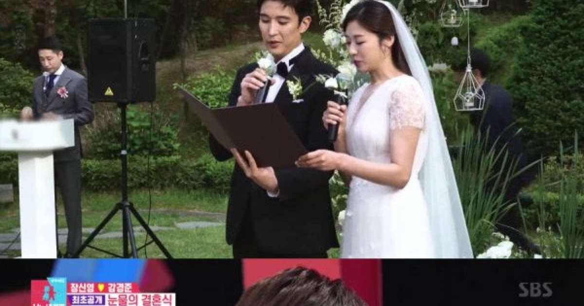 너는 내 운명 강경준♥장신영 눈물의 결혼식 Ft 아들 정안