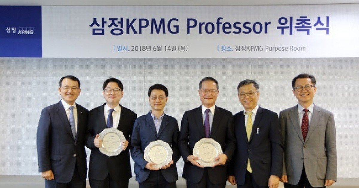 '삼정KPMG 프로페서(Professor)'에 안태식·박종일·권세원 교수 선정