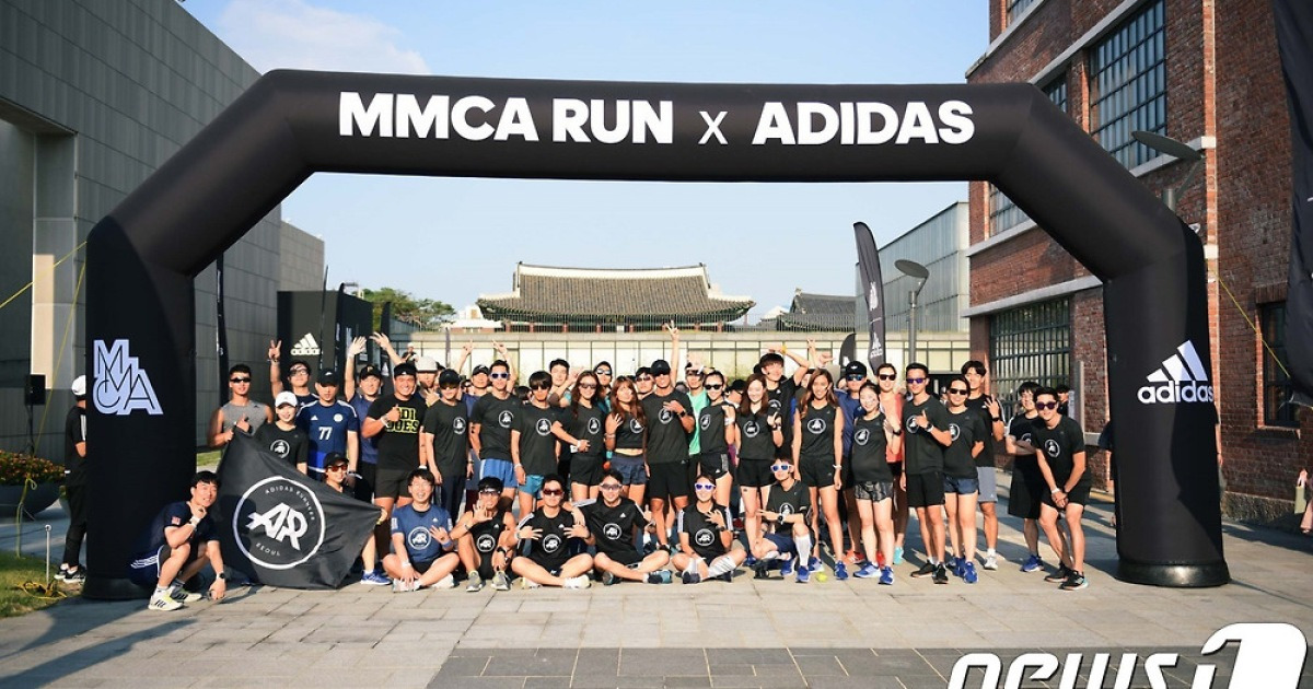아디다스, 국립현대미술관 손잡고 'MMCA런' 개최..500여명 참가