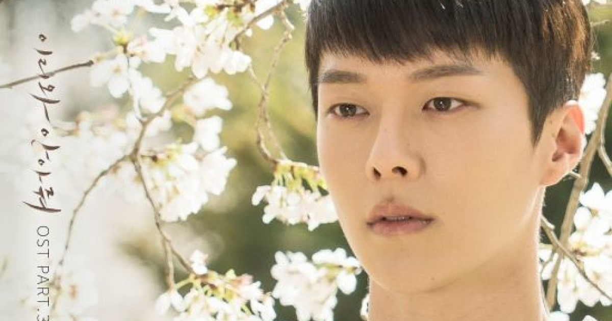 나윤권, '이리와 안아줘' OST 20일 공개..장기용의 애절한 감정 표현