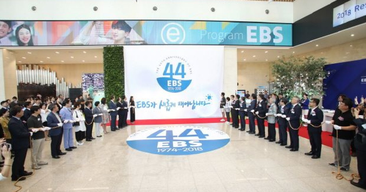 EBS 일산 신사옥 개관