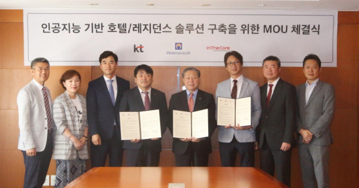 KT provides AI solutions for Ambassador Hotel Group