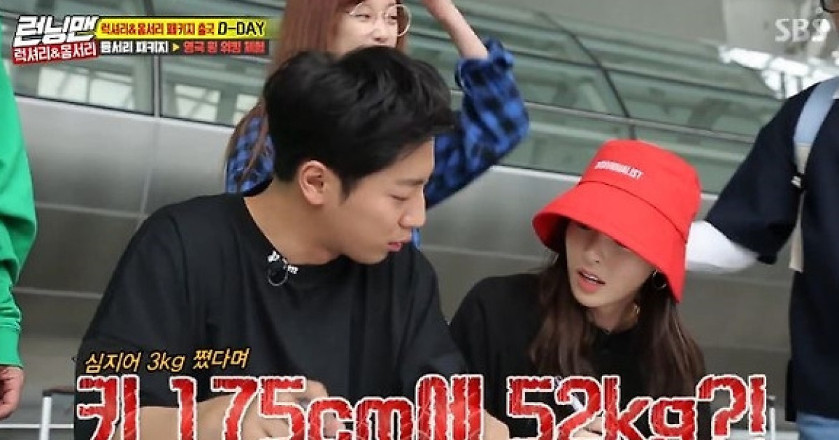 '런닝맨' 이다희, 윙 워킹 체험 앞두고 몸무게 공개 "52kg라더니?"