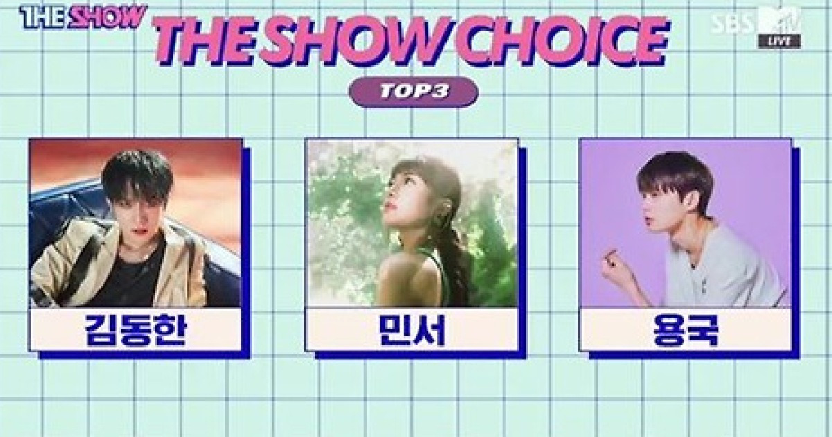 '더쇼' 용국VS동한, JBJ 출신 1위 후보 격돌