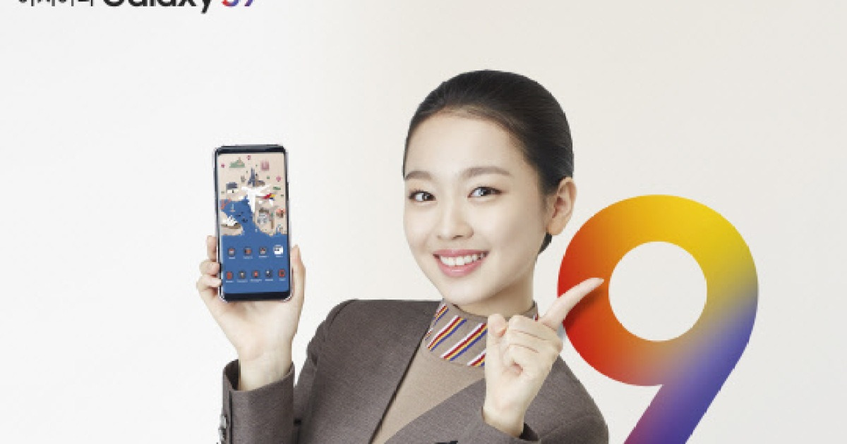 '아시아나 갤S9' 5000대 한정.. 전원 켜고 끌때 화면에 나타나는 것은?