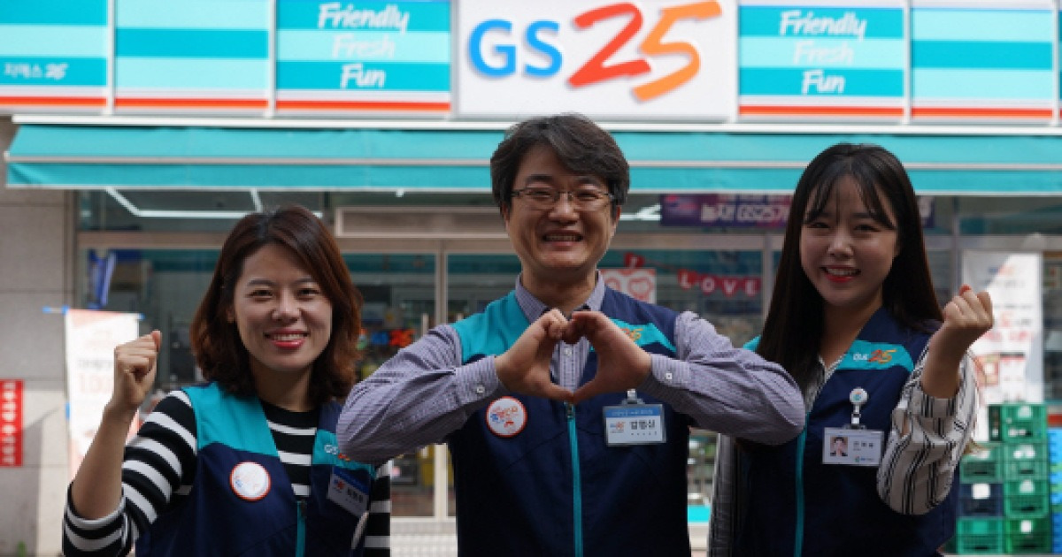 GS25, 2년 연속 동반성장지수 우수 등급