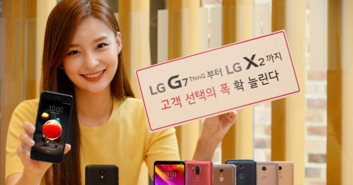 LG전자, 알뜰폰 전용 'X2' 출시.. 출고가 19만8000원