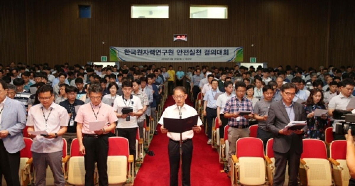 방사성폐기물 무단폐기 원자력연구원 깊이 반성 진심 사죄
