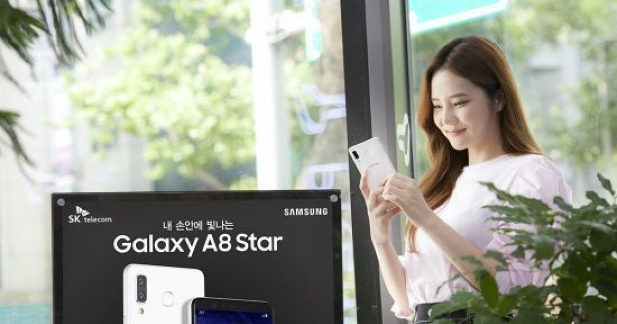 SKT, 초고화질 셀카 탑재 '갤럭시A8스타' 출시