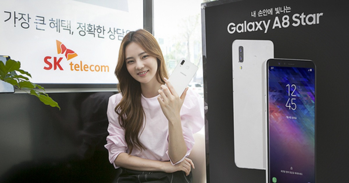 SK텔레콤, 갤럭시 A8 Star 단독 출시