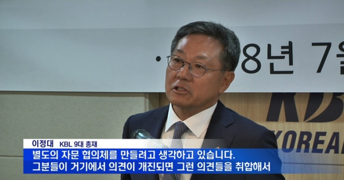 KBL 9대 총재 이정대 인터뷰