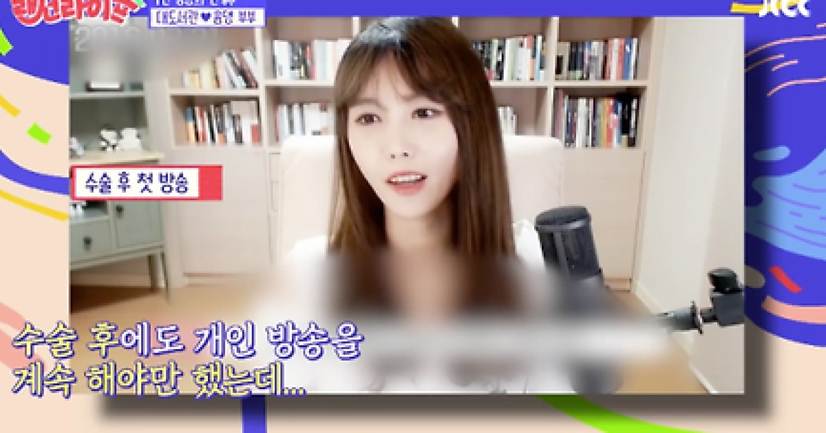 윰댕, 신장 이식 수술 고백 "수술 후 48kg→72kg까지 쪘는데.."