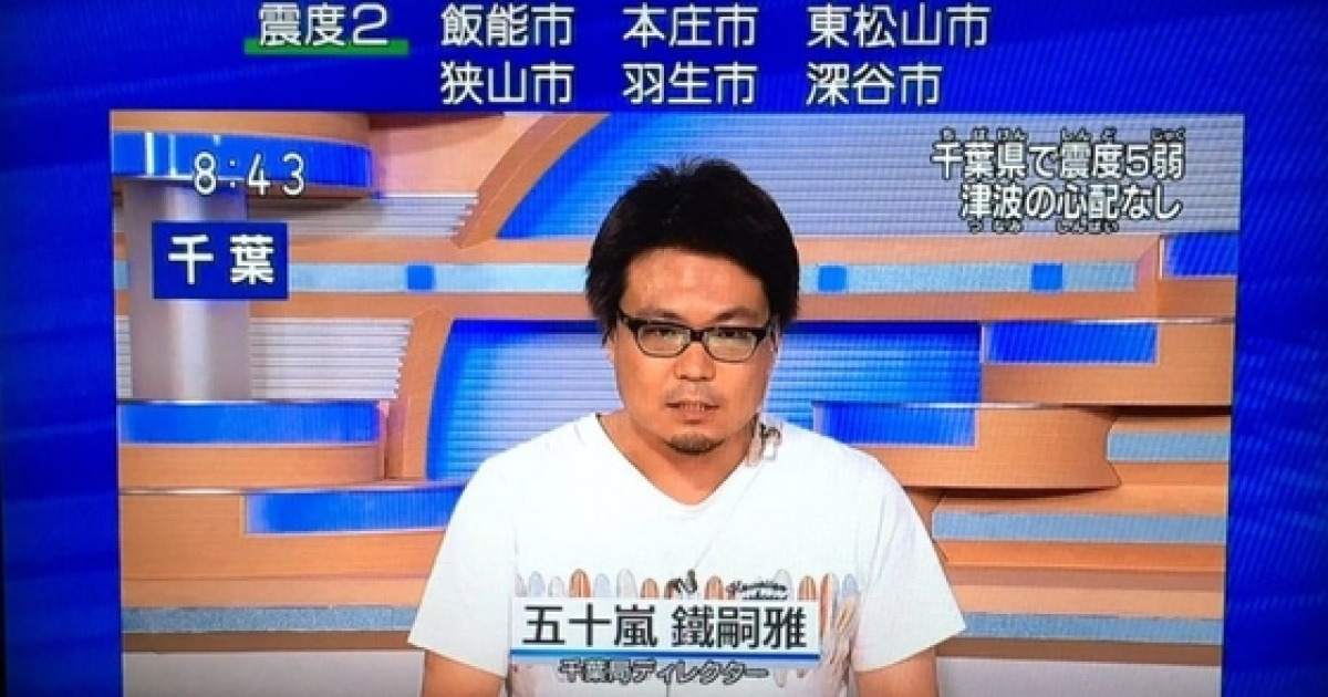 방송국에 아나운서 못 와 '재난특보' 진행한 NHK PD