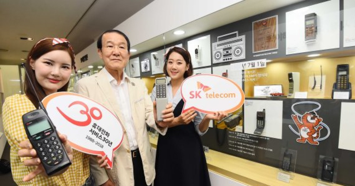 SKT "30년 휴대폰 역사 한눈에"