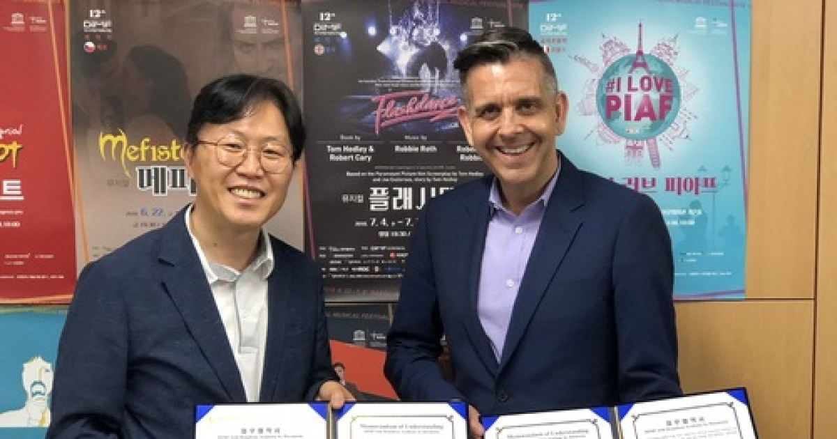 "뮤지컬 해외교류 개척" DIMF, 뉴욕 하모니아 홀딩스와 MOU