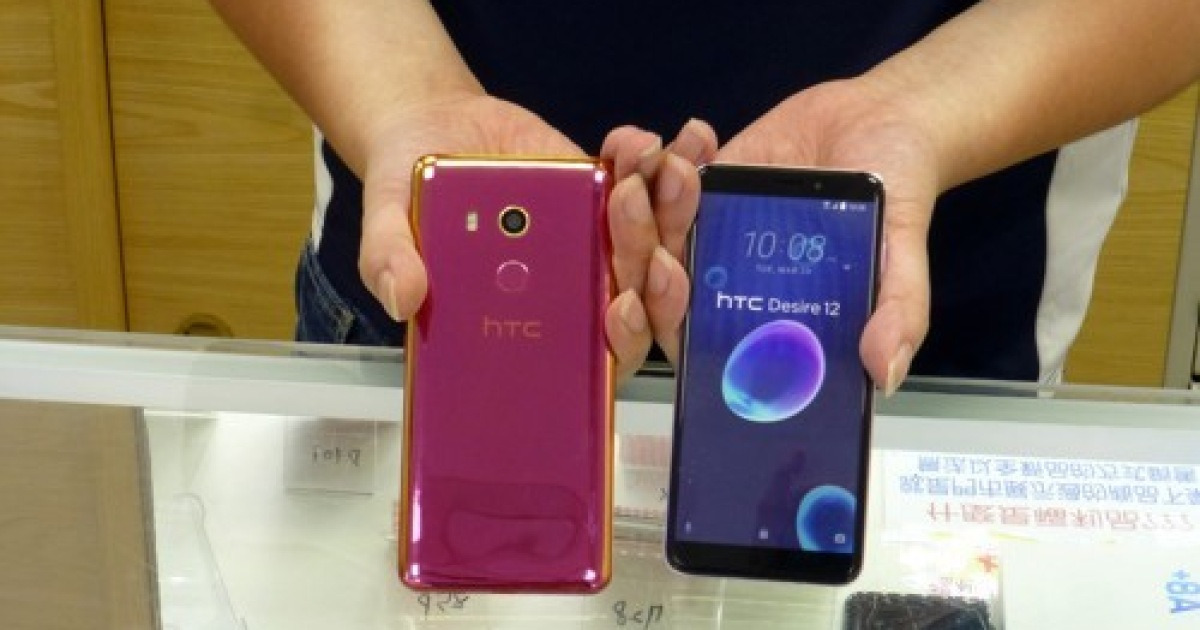 TAIWAN CONSUMER GOODS HTC