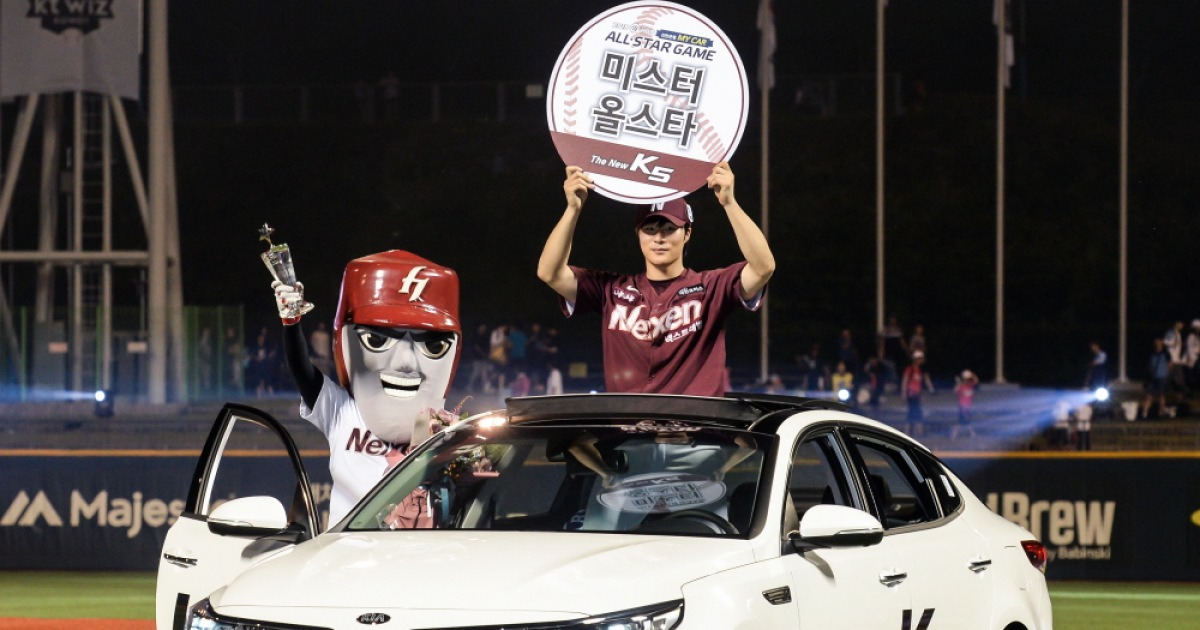 기아차, 2018 올스타전 MVP 김하성 선수에게 K5 증정