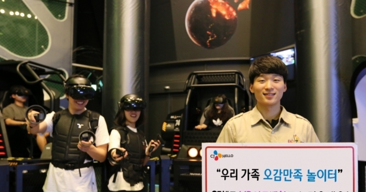 CJ헬로-대명리조트, VR테크마크 '오픈'