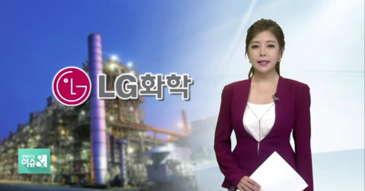 Lg화학 여수에 3번째 석유화학공장 신설 검토