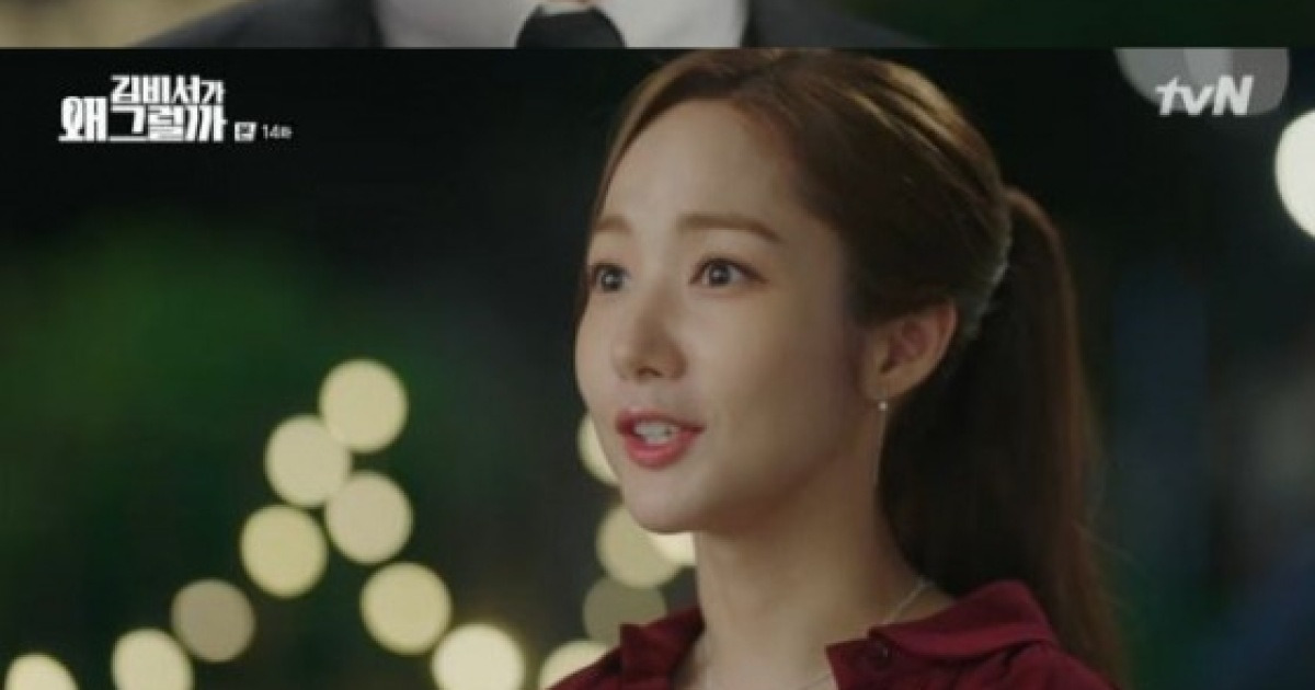 밤TView]'김비서'박서준, 박민영에 프러포즈 "미소 남편할래"