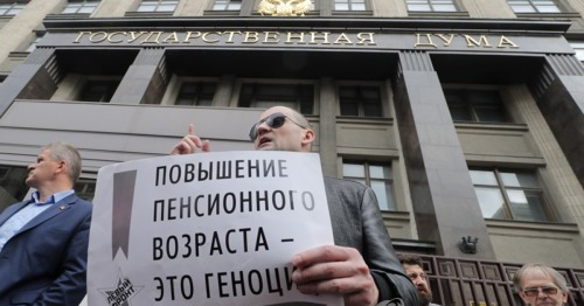 RUSSIA PROTEST PENSION REFORM
