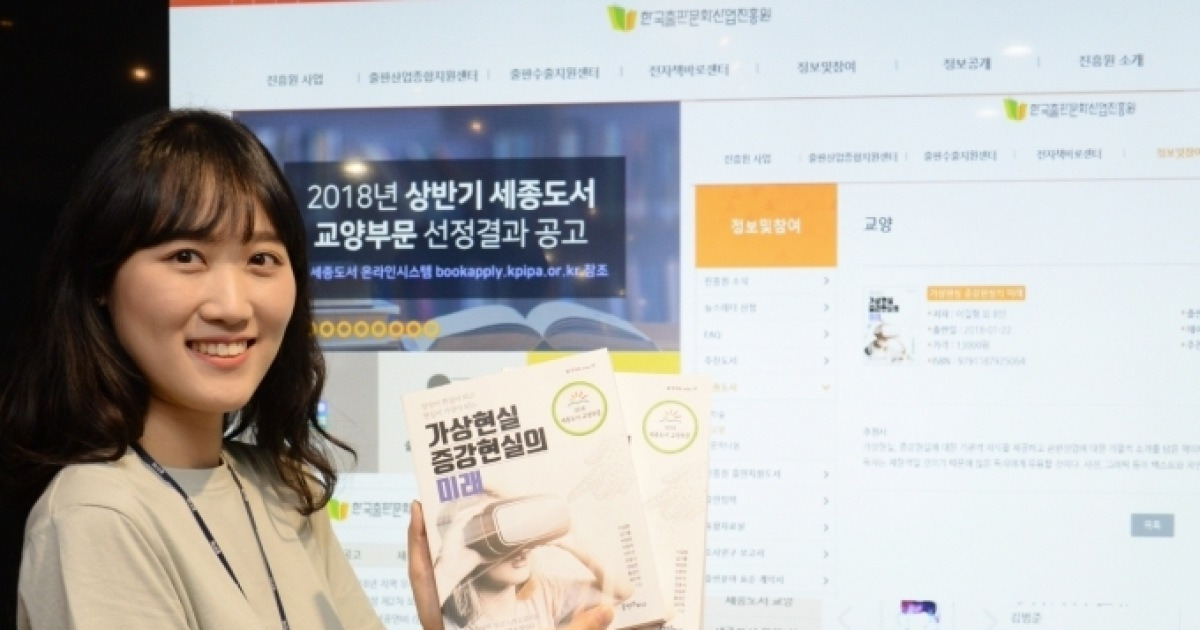 ETRI, '이지 IT 시리즈' 세종도서에 선정