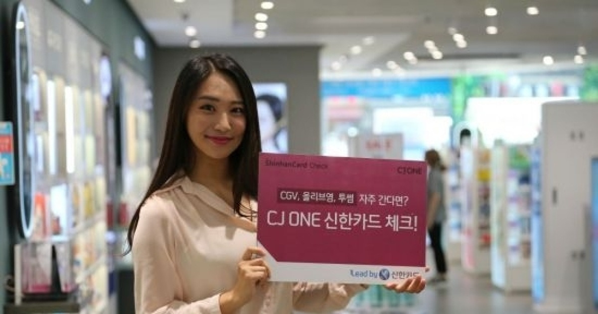 신한카드, 'CJ ONE 체크카드' 출시