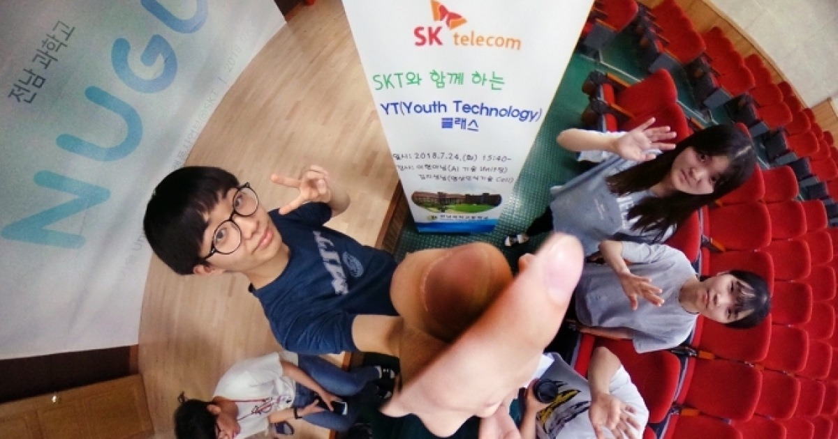 SKT, ICT 꿈나무 대상 'YT 클래스' 개최