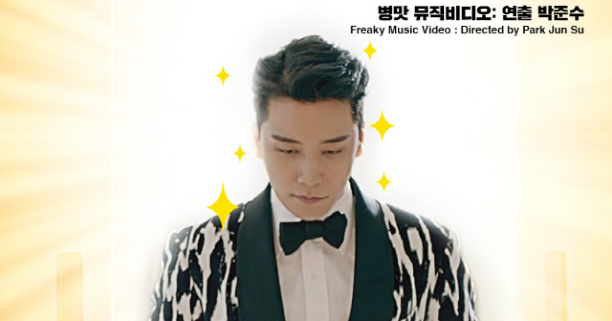 승리, 'WHERE R U FROM' 뮤비 공개.."절대 기대하지 하세요" 문구 눈길