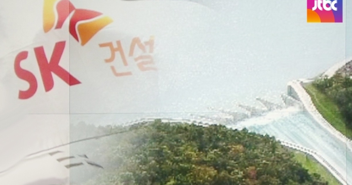 SK건설 "사고 나흘 전 이상 조짐 파악했었다"..뒤늦게 인정