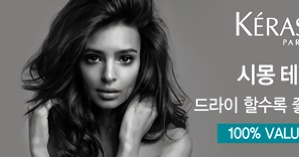 케라스타즈 x SSG 단독, 100% 밸류 이벤트 진행