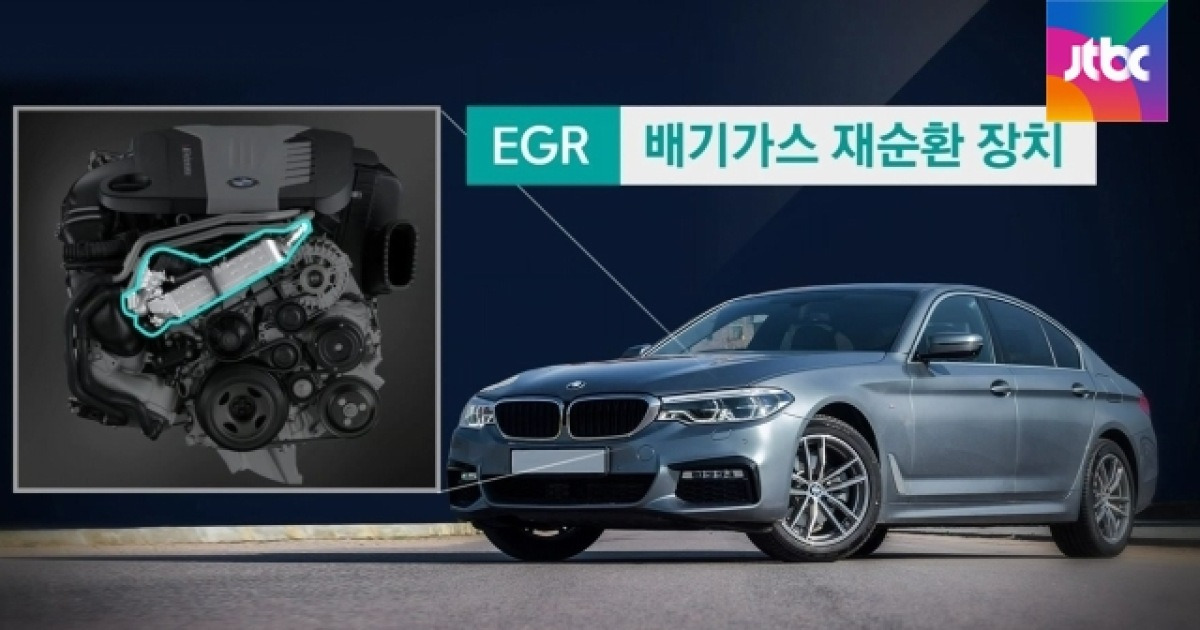 "리콜 대상 EGR 교체만으론.." BMW 화재원인 전문가 분석은?