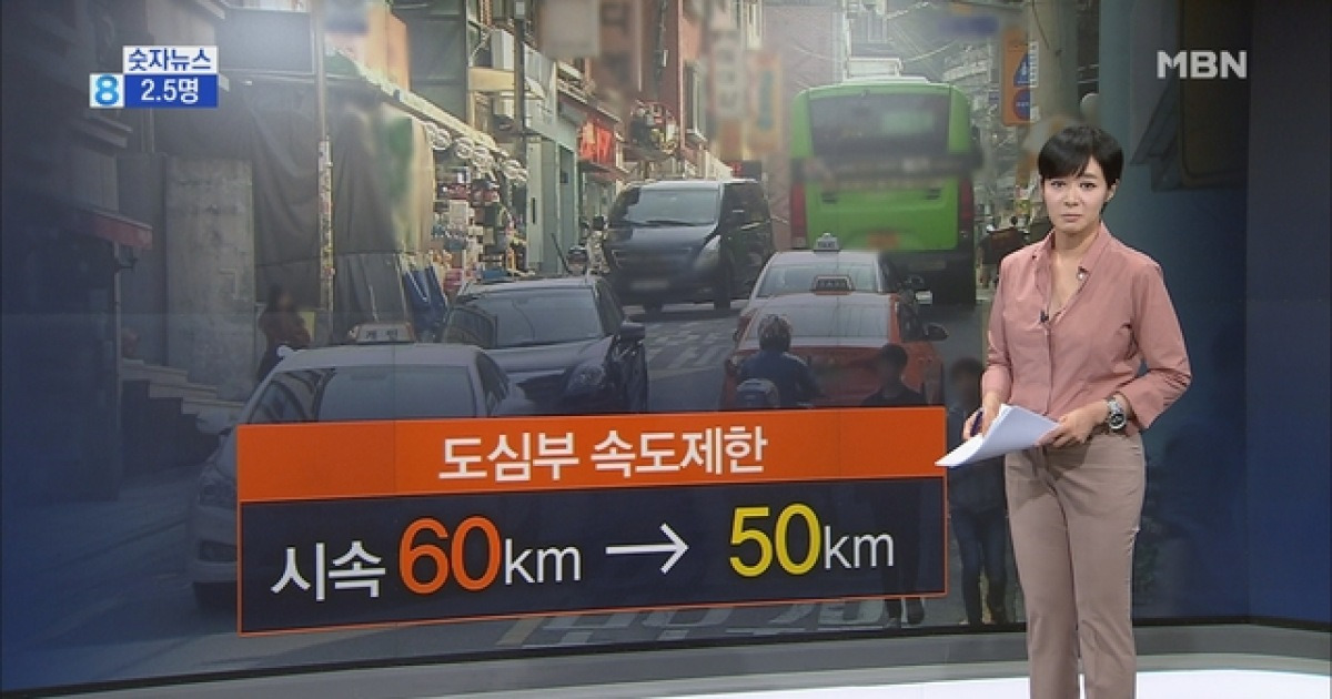 [숫자뉴스] 2.5명